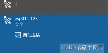ESP8266-01S的AT指令调试与TCP连接_esp01s tcp用什么固件-CSDN博客
