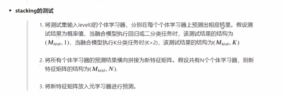 sklearn.ensemble模型融合-CSDN博客