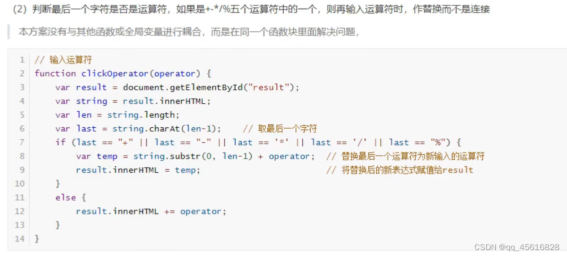 JavaScript元素定位_js定位到某个元素的位置-CSDN博客