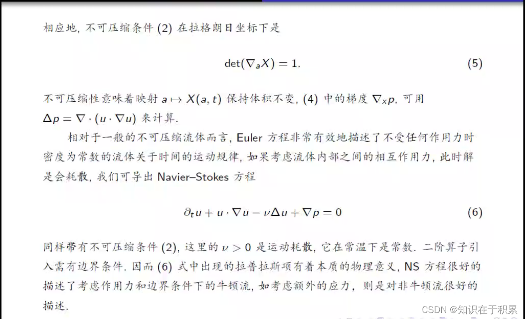 Euler方程和Onsager猜想(报告)-CSDN博客