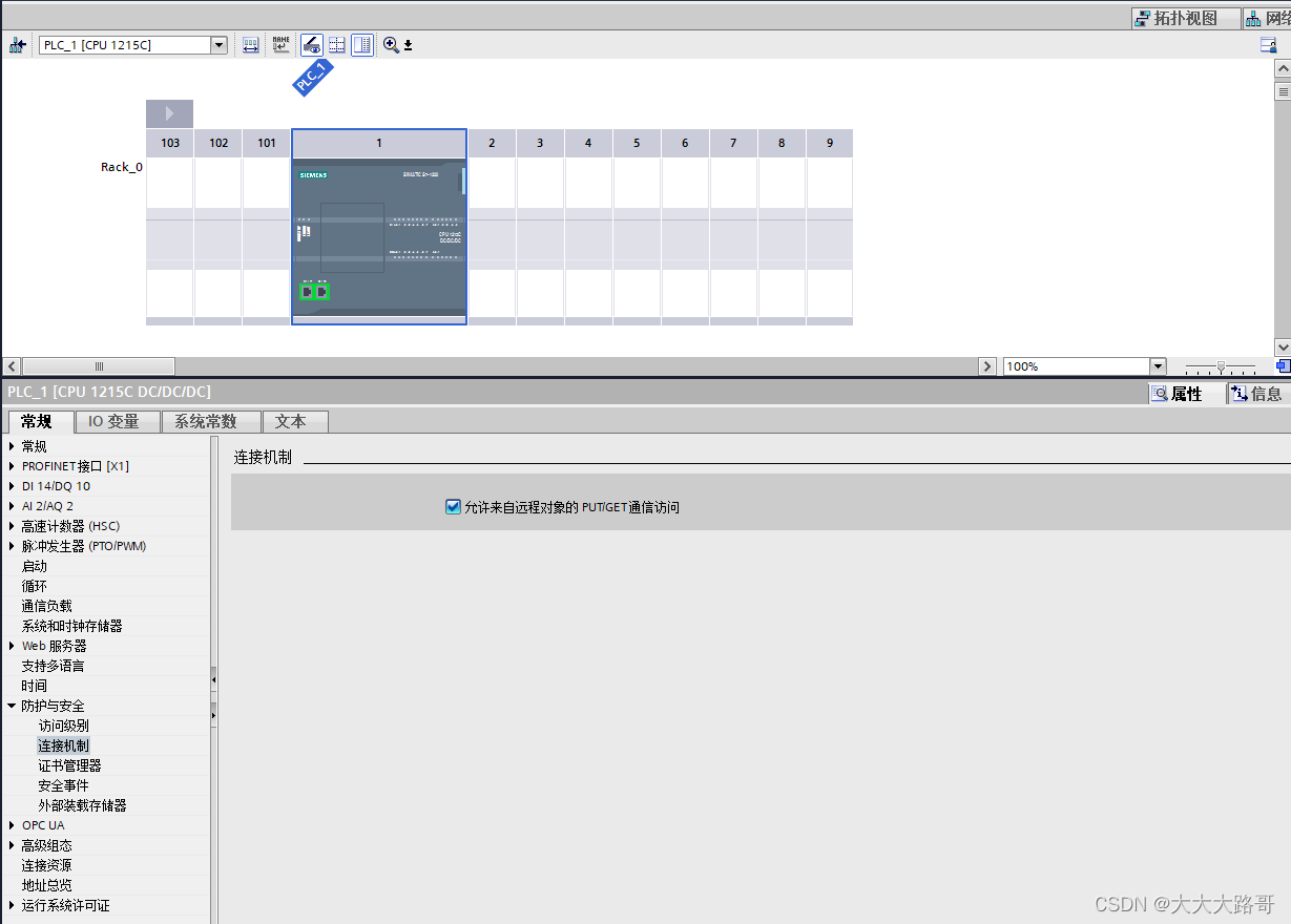VisionMaster与西门子PLC1200联合开发_visionmaster与plc1200 tcp-CSDN博客