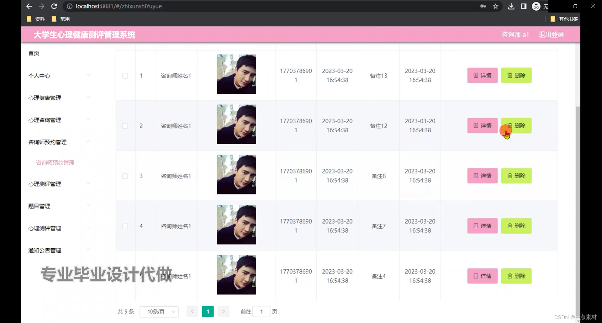 基于微信小程序的大学生心理健康测评管理系统小程序心理健康在线测试程序 Csdn博客