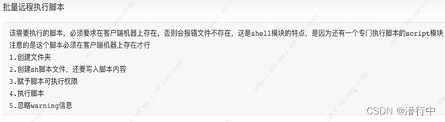 Ansible自动化运维简单实战运用install Epel Release Libselinux Python Y Csdn博客