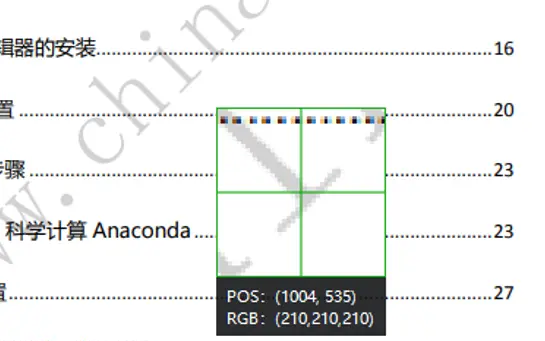 Python 为图片和 Pdf 上去掉水印,超简单快来学!pypdf4 去水印 Csdn Csdn博客 6052