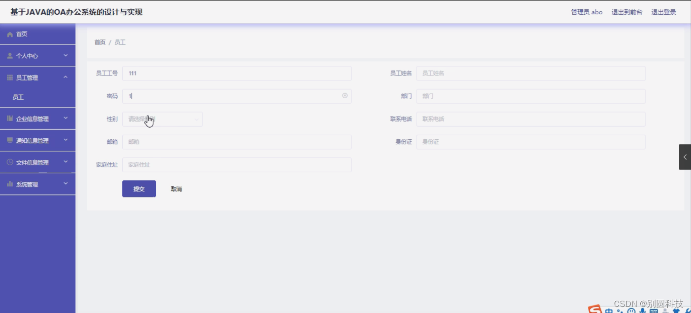 Java毕业设计 Oa办公系统设计与实现源码获取和系统演示致远互联oa办公系统源码在哪 Csdn博客