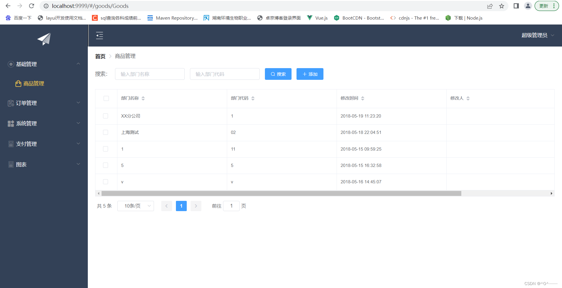 Nodejs环境搭建nodejs项目环境搭建 Csdn博客 