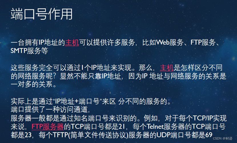 Linux系统编程——网络编程linux系统编程与linux网络编程 Csdn博客 