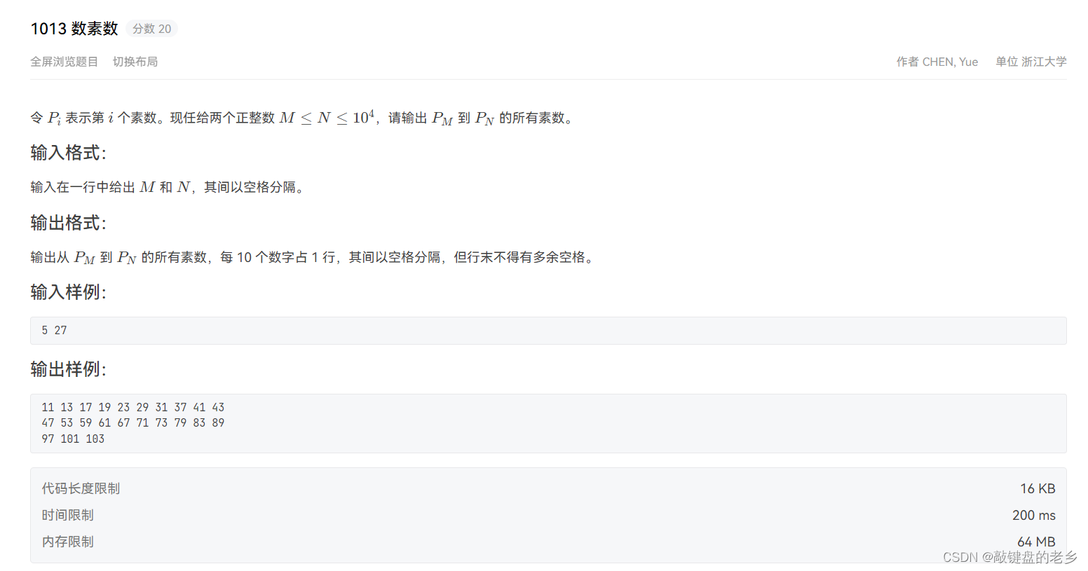 浙大PAT 乙级（题号1011~1015）自解全AC Java | Python | C++实现_浙大pat官网乙级-CSDN博客