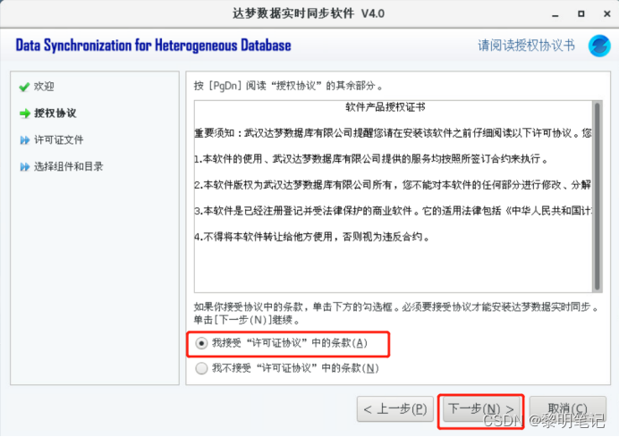 达梦单机到DSC集群DMHS部署_dm-dsc dmhs-CSDN博客