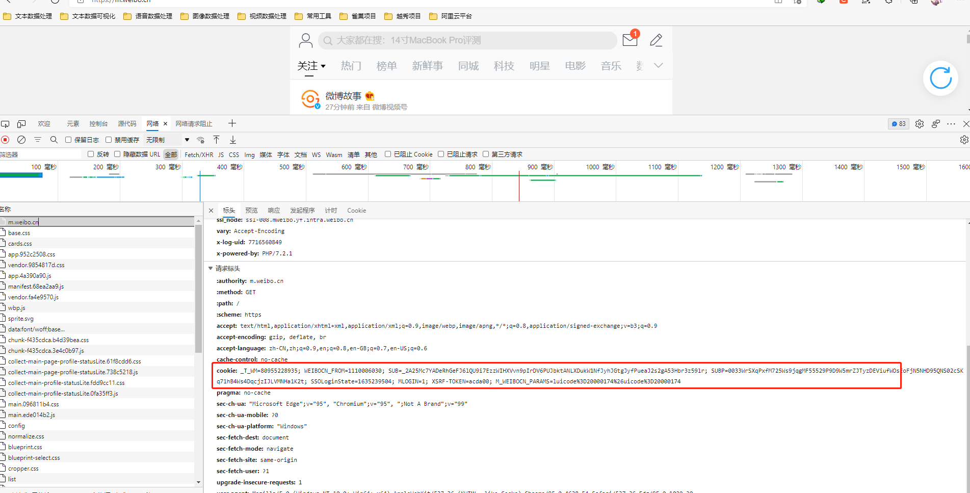 爬虫，写起来，很简单，能一直保持更新，却很难！_$ python3 -m weibo_spider_道-闇影的博客-CSDN博客