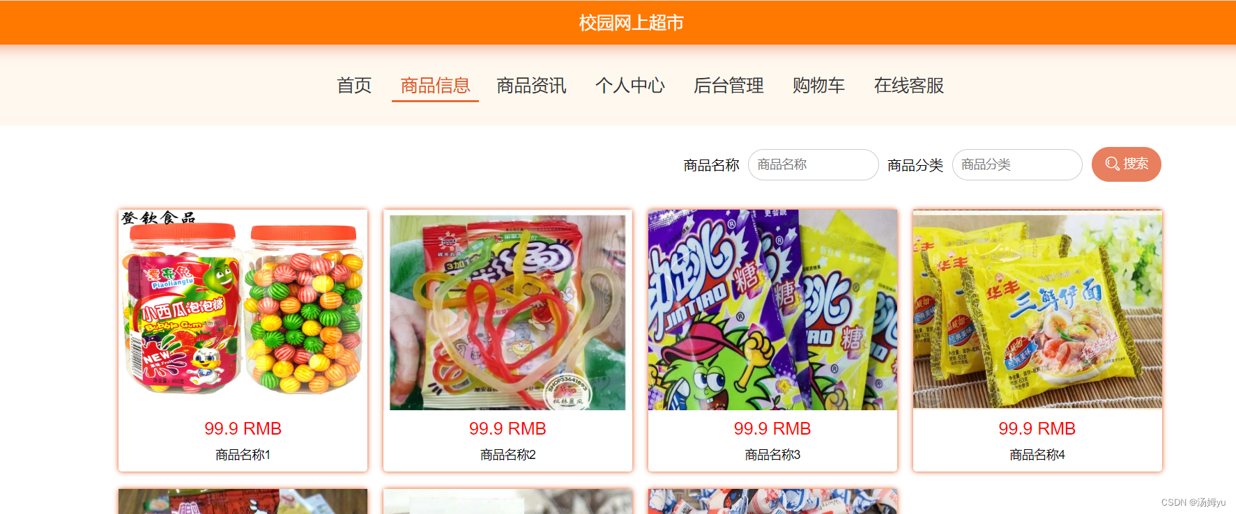 基于ssmvue的校园网上超市的设计与实现vue校园超市参考文献 Csdn博客