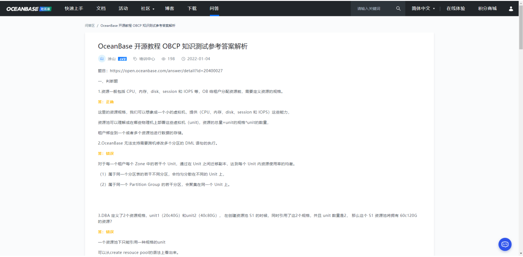 如何由浅OBCA入深OBCP学习开源版OceanBase快速拿证_oceanbase证书下载-CSDN博客