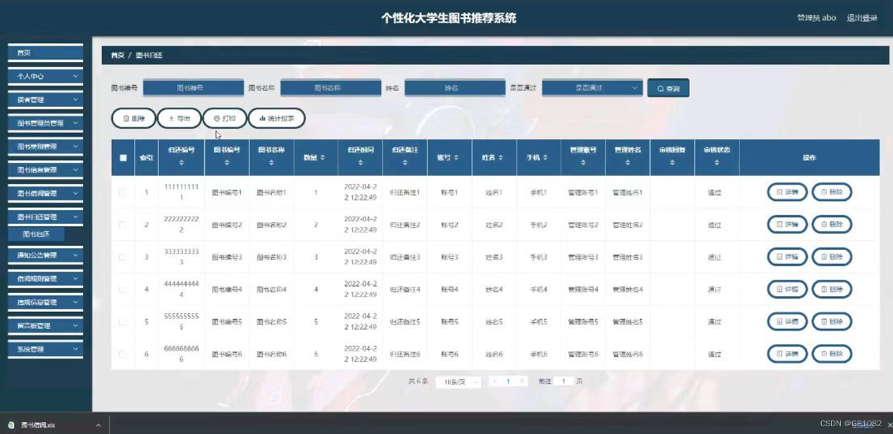 【独家源码】ssm个性化大学生图书推荐系统03tb1应对计算机毕业设计困难的解决方案 Csdn博客