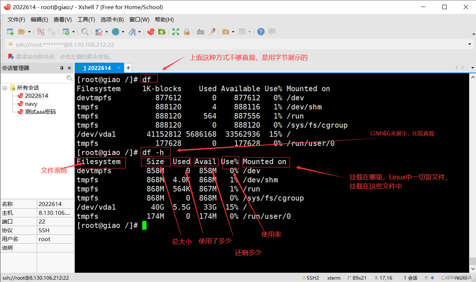 Linux磁盘管理、储存空间linux存储空间 Csdn博客 