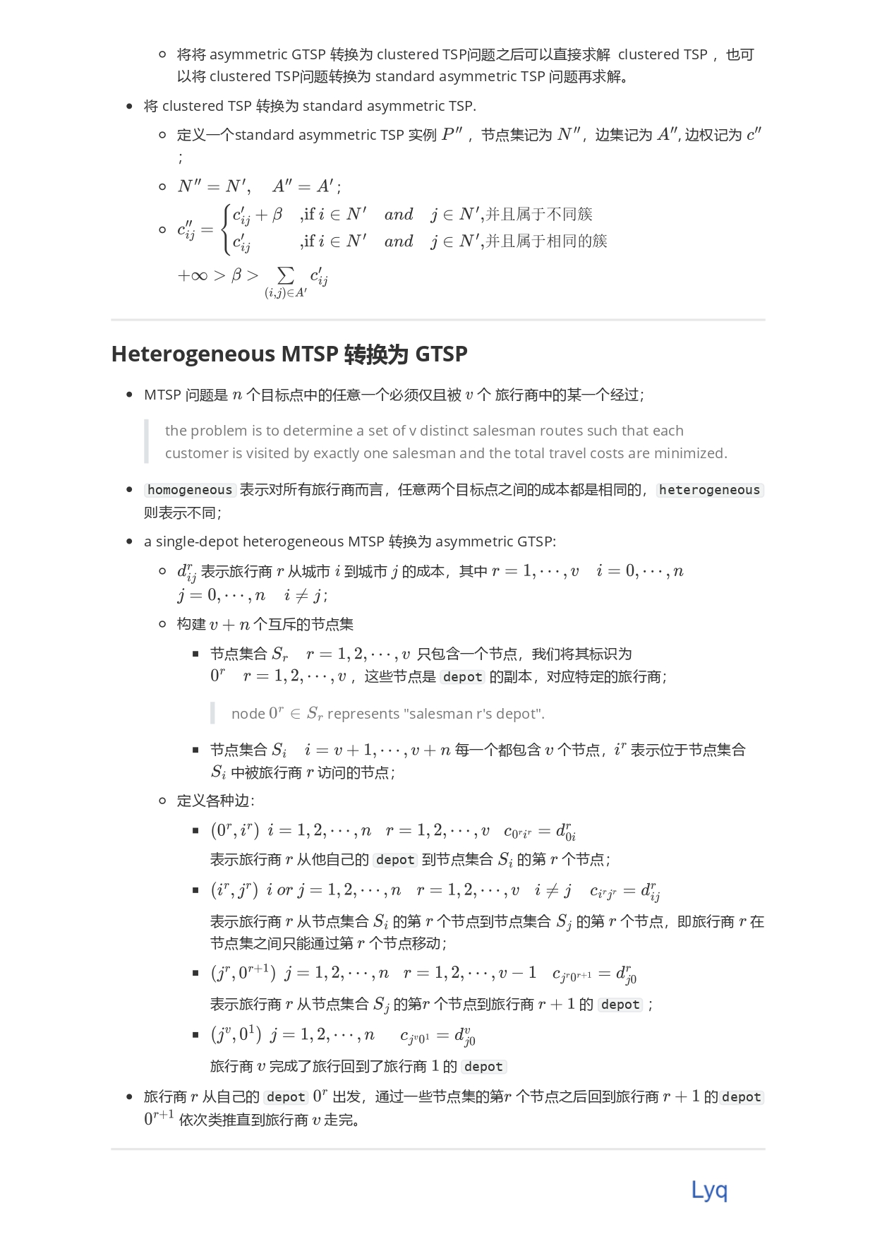 GTSP 转换为 TSP_gtsp gk_ma-CSDN博客