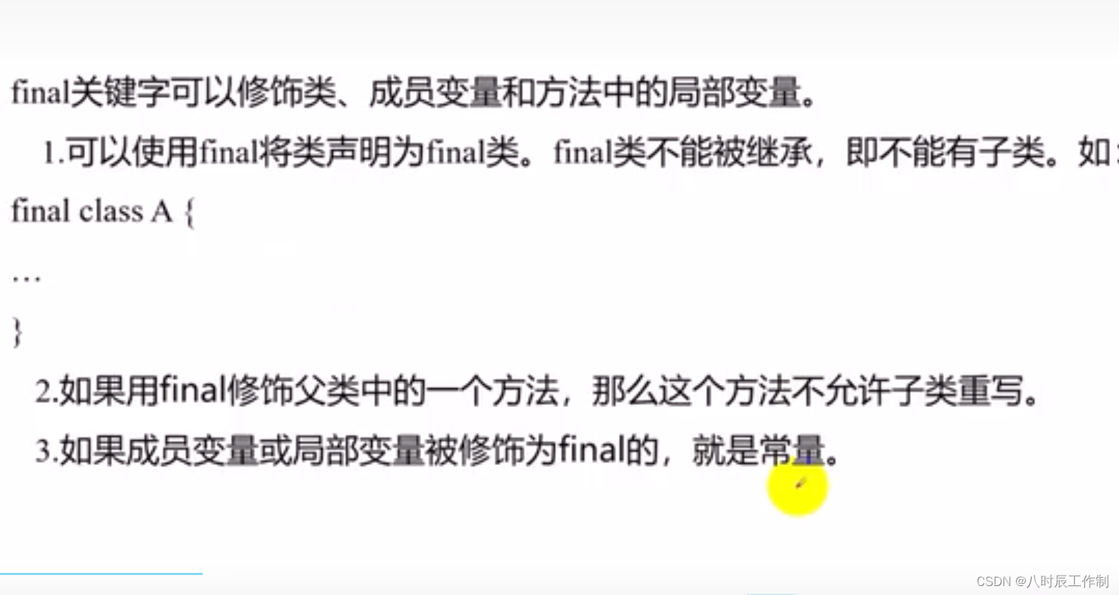Java继承与接口java 继承和接口 Csdn博客 