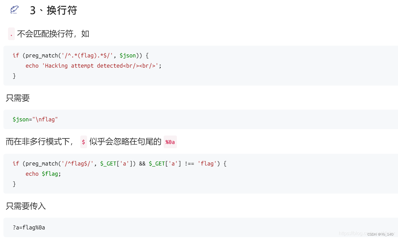 [FBCTF2019]RCEService-CSDN博客