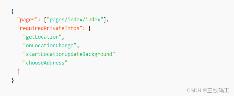 微信小程序报错wx.getLocation need to be declared in the requiredPrivateInfos field in app.json-CSDN博客
