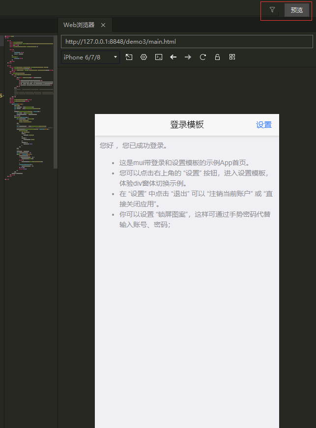 mui-app开发之项目类型概览_mui登录模板-CSDN博客