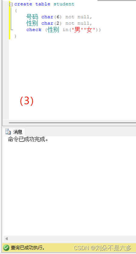 Sql Server 实验62 完整性sql建立一个规则对象限制值在0到20之间并将它绑定 Csdn博客