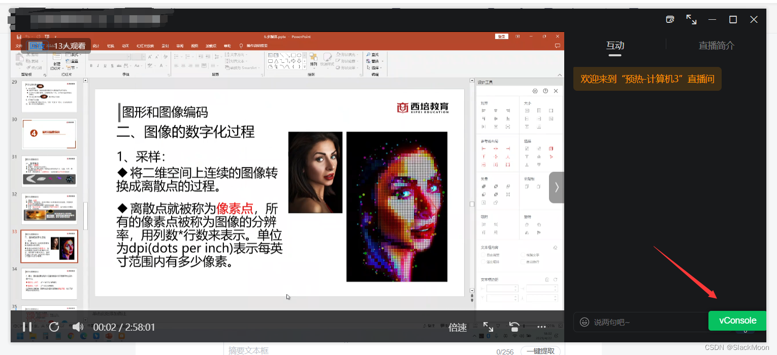 [2023.4.27可用]无视权限下载钉钉直播回放文件_钉钉如何绕过下载权限-CSDN博客
