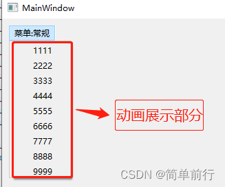 Qt实现菜单项动画_qt 动画菜单-CSDN博客
