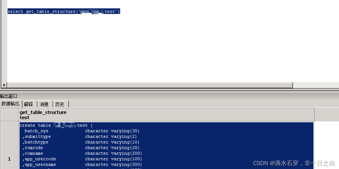 GREENPLUM 查看表结构_greenplum查看表结构-CSDN博客