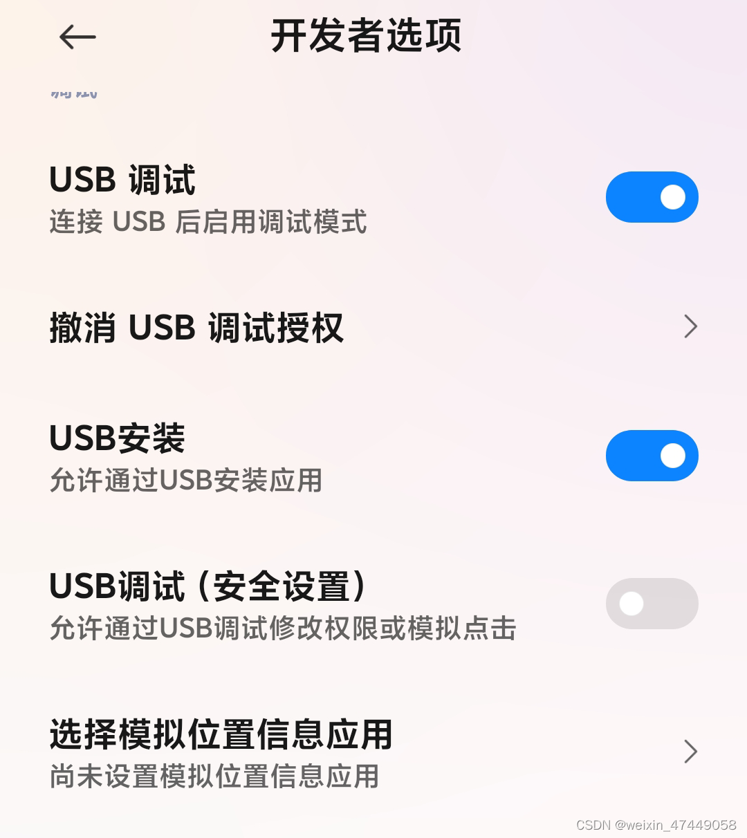 Uniapp小程序个人报错记录安装自定义基座app失败 Csdn博客 