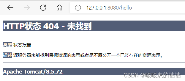 Tomcat、Servlet的部署与使用_tomcat servlet-CSDN博客