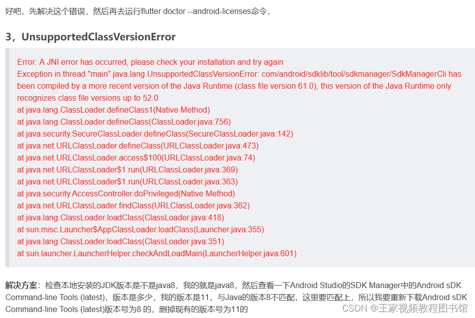 搭建flutter开发环境dl.google.com 无法访问处理/链接夜神模拟器_dlgooglecom打不开-CSDN博客