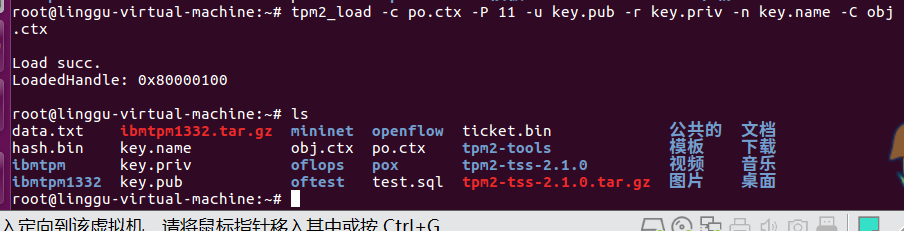 【可信计算】tpm2-tools的命令及使用_tpm2 tools 3.x-CSDN博客