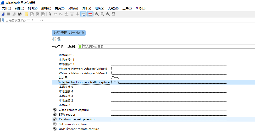 使用wireshark抓取IDEA elasticsearch 的请求包_wireshark idea-CSDN博客
