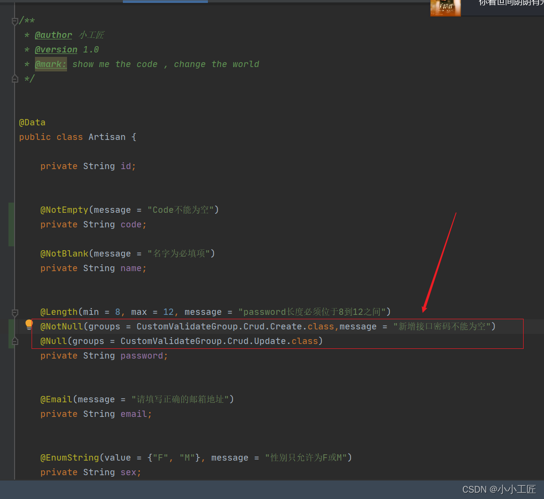 Springboot 优雅的实现【参数分组校验】高级进阶 Customvalidgroup Csdn博客