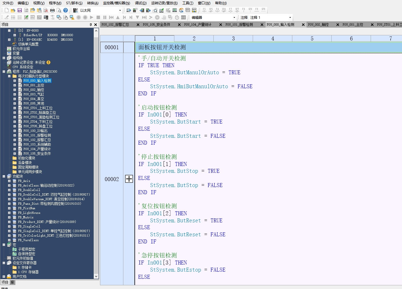 基恩士PLC KV8000+XH16EC总线控制，全ST程序实例_kv-xh16ec报警-CSDN博客