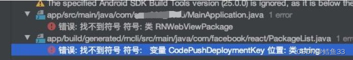 记录xcode和android调试器的报错合集_execution failed for task ':app:processdebugresour-CSDN博客