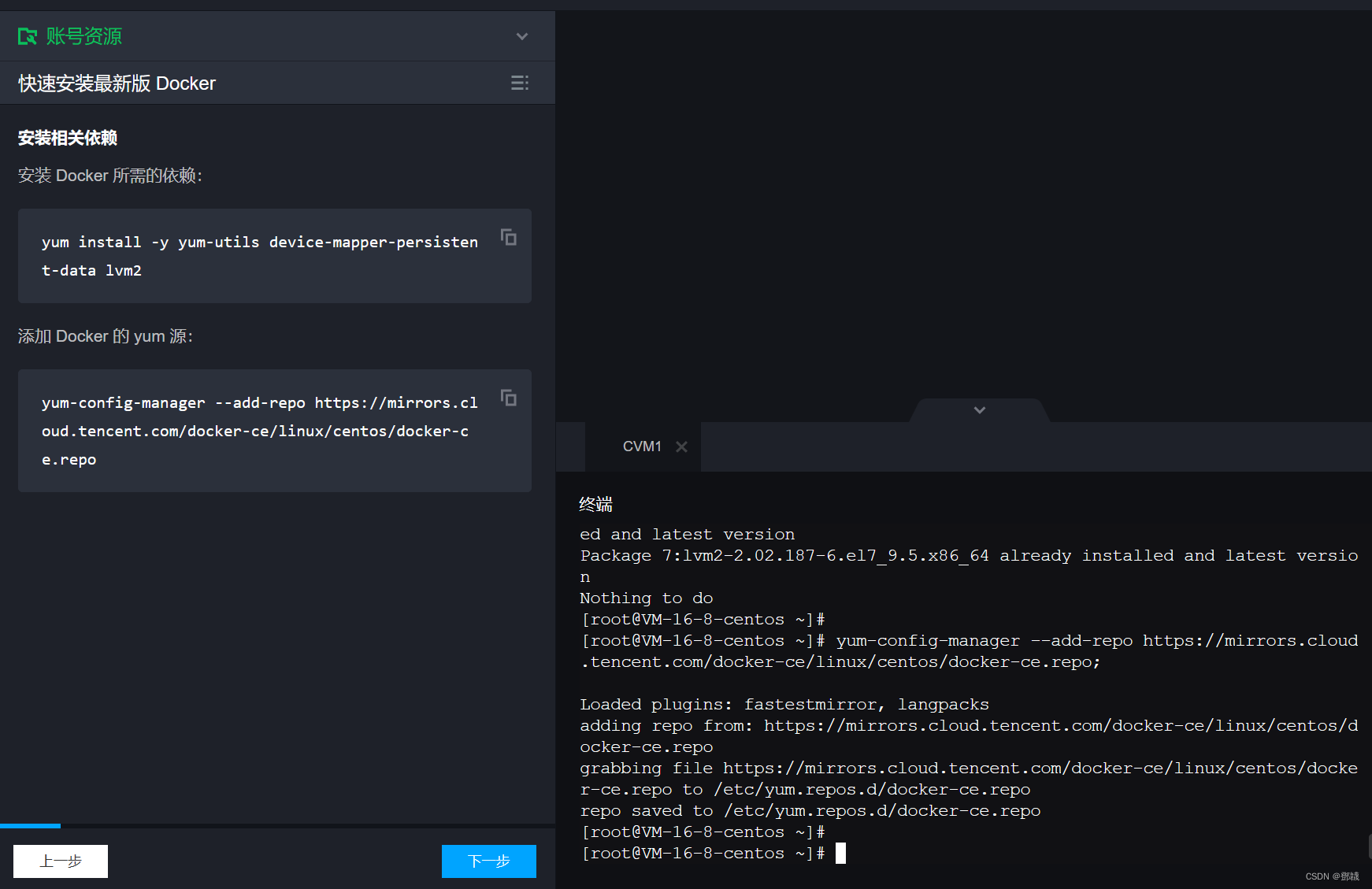 Docker 搭建lnmp环境 Docker Lnmp环境 Csdn博客