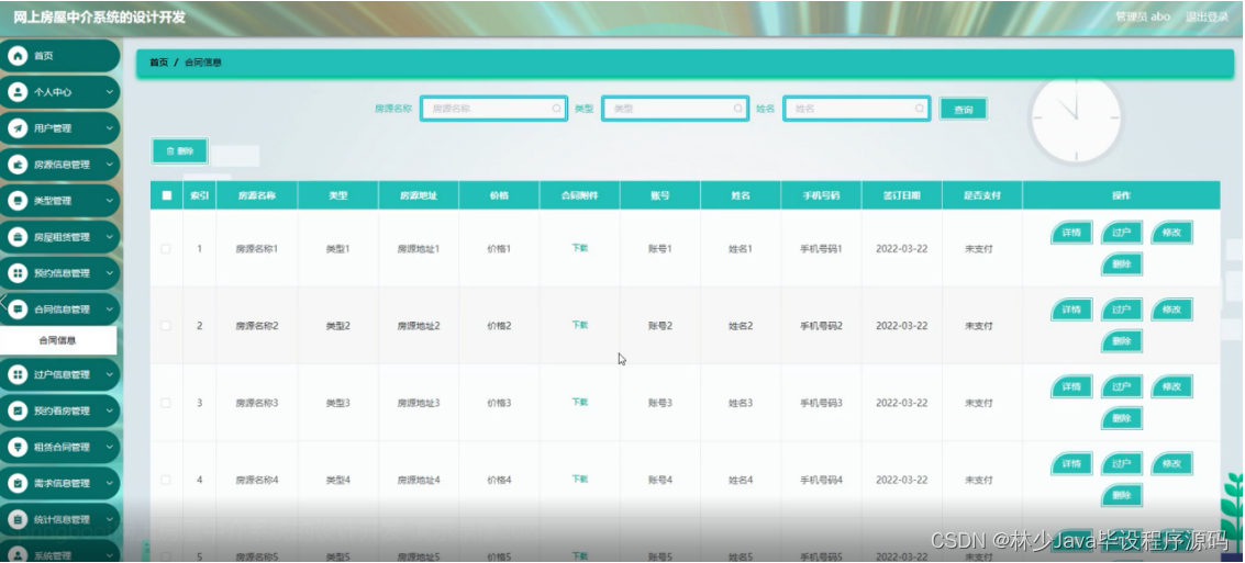 Springboot网上房屋中介系统的设计开发qq763 独有源码 如何选择高质量的计算机毕业设计springboot中介系统 Csdn博客