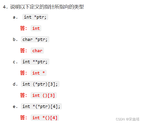 int *(*ptr)()——指向函数的指针_int *(*ptr)(int *p)-CSDN博客