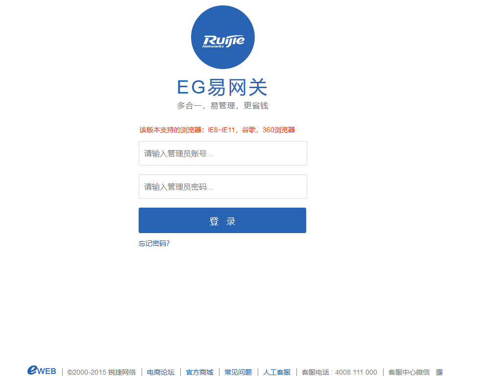 锐捷EG易网关与NBR路由器命令执行漏洞-2-CSDN博客