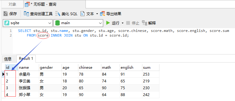 利用sqlite3创建并操作数据库_sqlite3创建数据库-CSDN博客