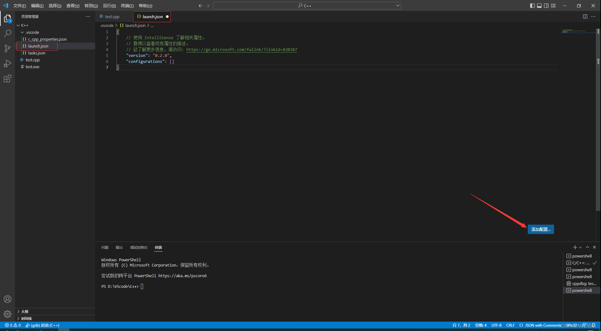 VScode + MinGW-w64 编程环境搭建（C/C++）超详细_vscode mingw64-CSDN博客
