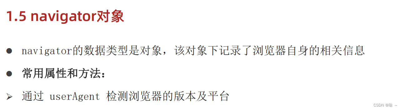 Apis Day05 Bom；定时器延时函数事件循环，本地存储存储复杂数据类型学生信息案例 Csdn博客