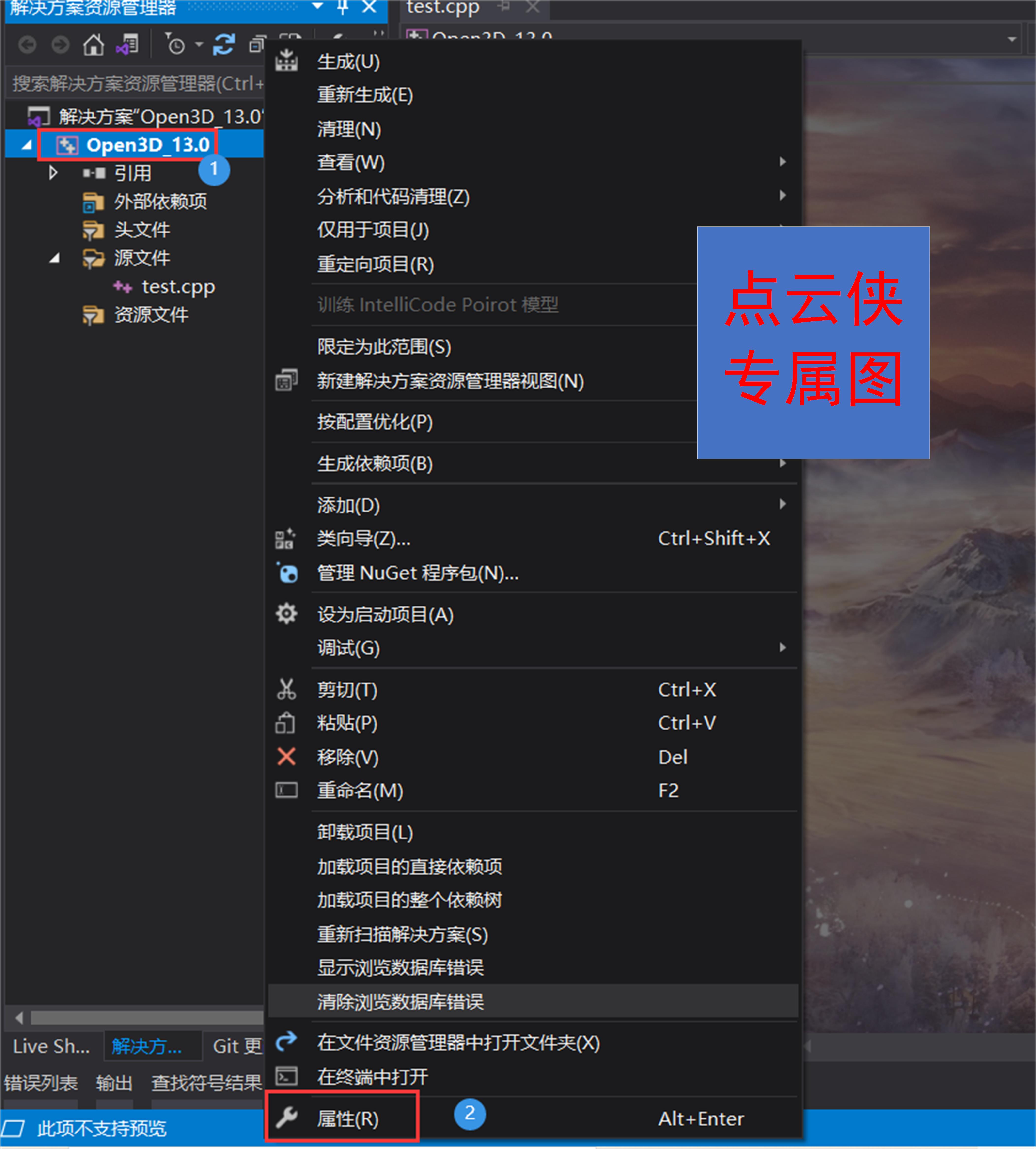 Win10 系统下VisualStudio2019 配置Open3D-0.13.0（C++）_c++编译open3d-CSDN博客