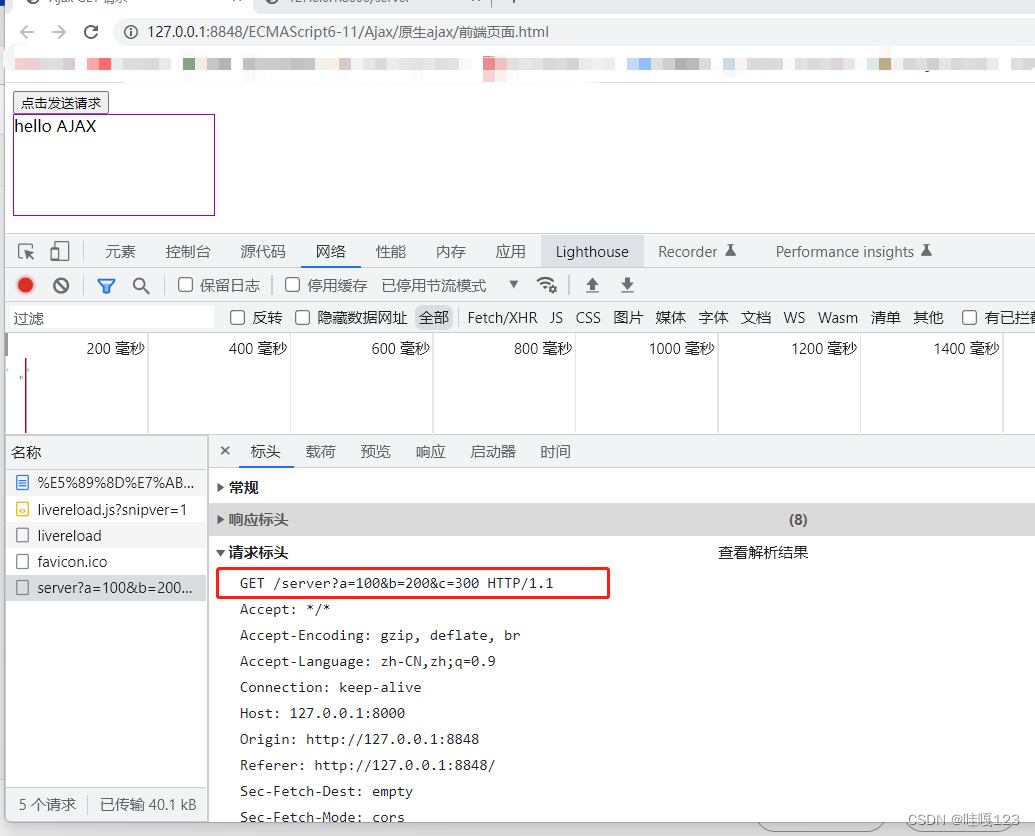 Ajax学习：设置请求参数即url参数_xhr.open参数-CSDN博客