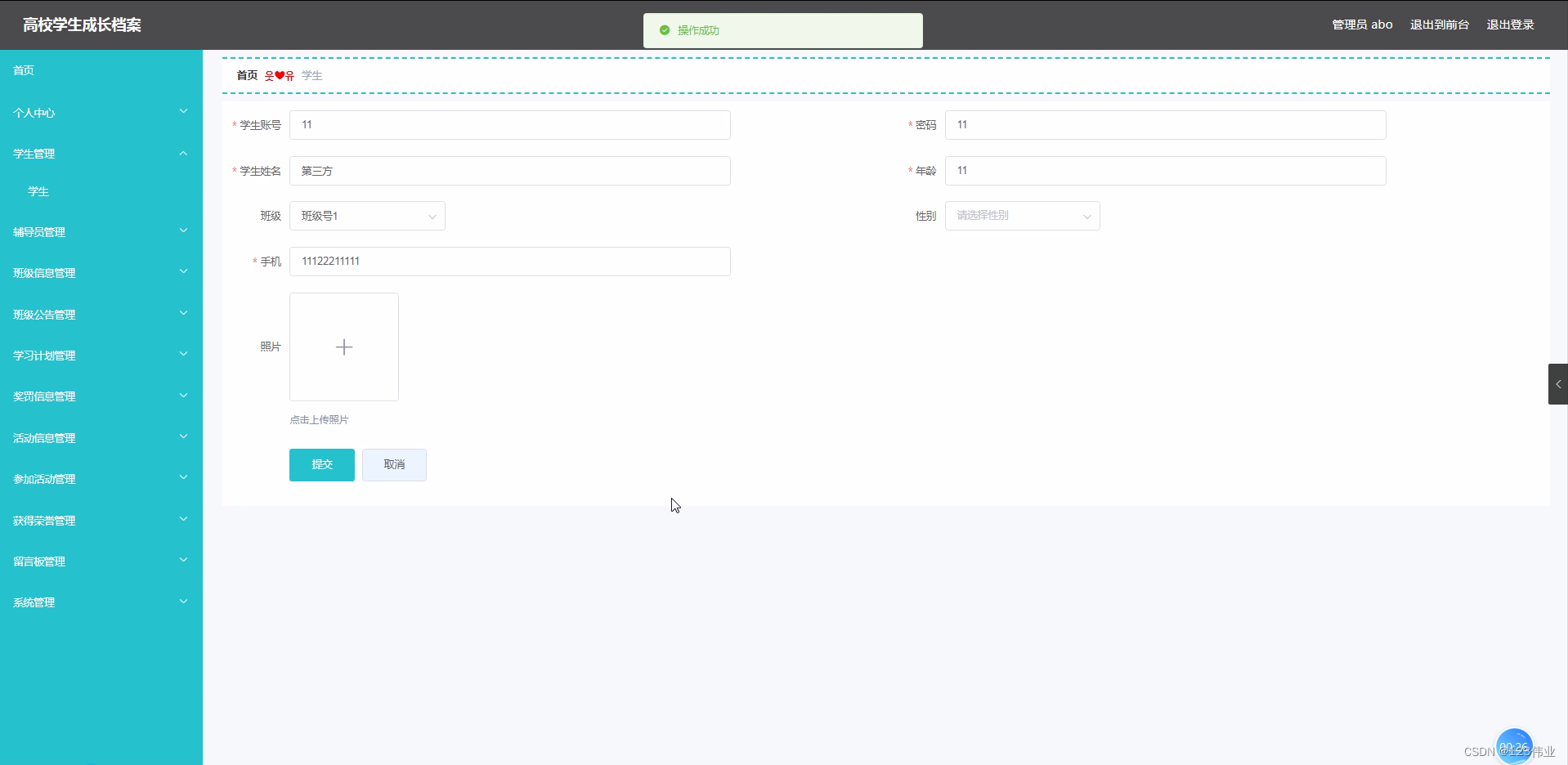Java毕设项目高校学生成长档案（java+VUE+Mybatis+Maven+Mysql）_javaweb项目 学生成长档案袋系统设计-CSDN博客