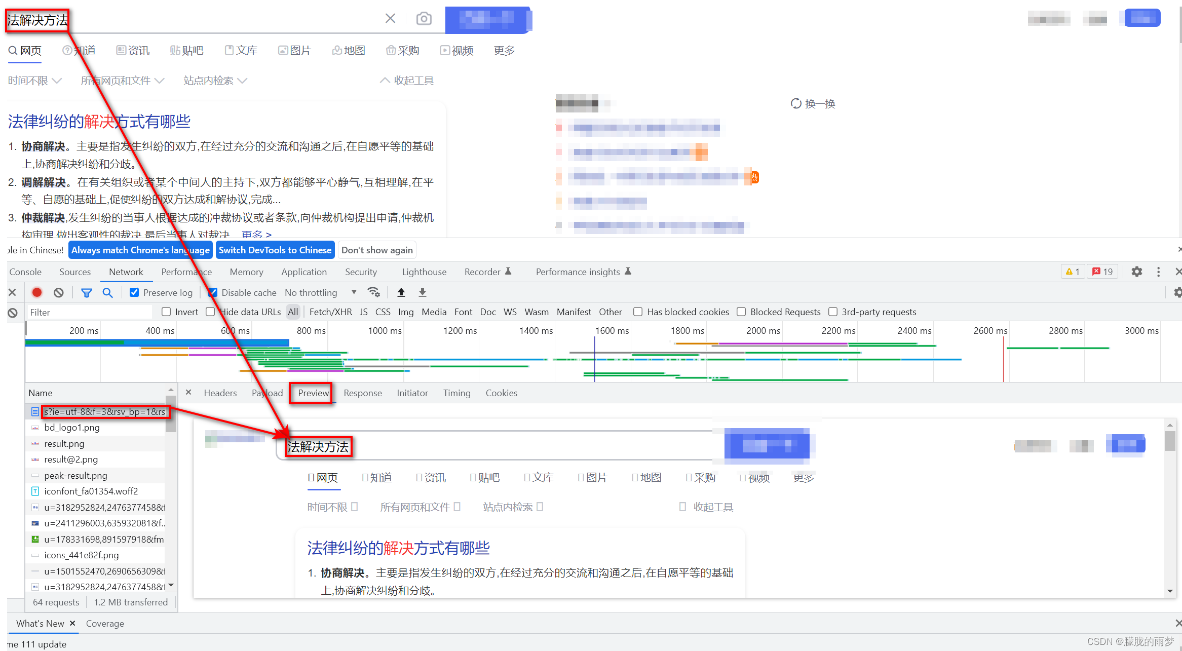 Python爬虫 利用python爬虫获取想要搜索的数据 Pyhton爬虫怎么搜索 Csdn博客