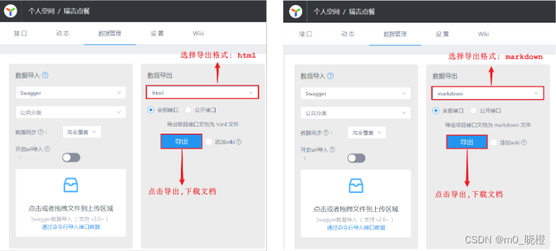 Yapi使用（快速入门）_yapi.smart-xwork.cn-CSDN博客