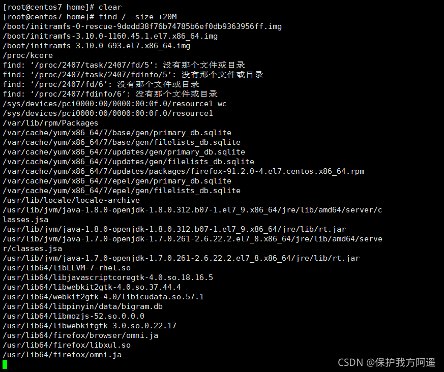 Linux实操篇2 Linux指令的解读怎么在虚拟机里面显示日期格式 Csdn博客
