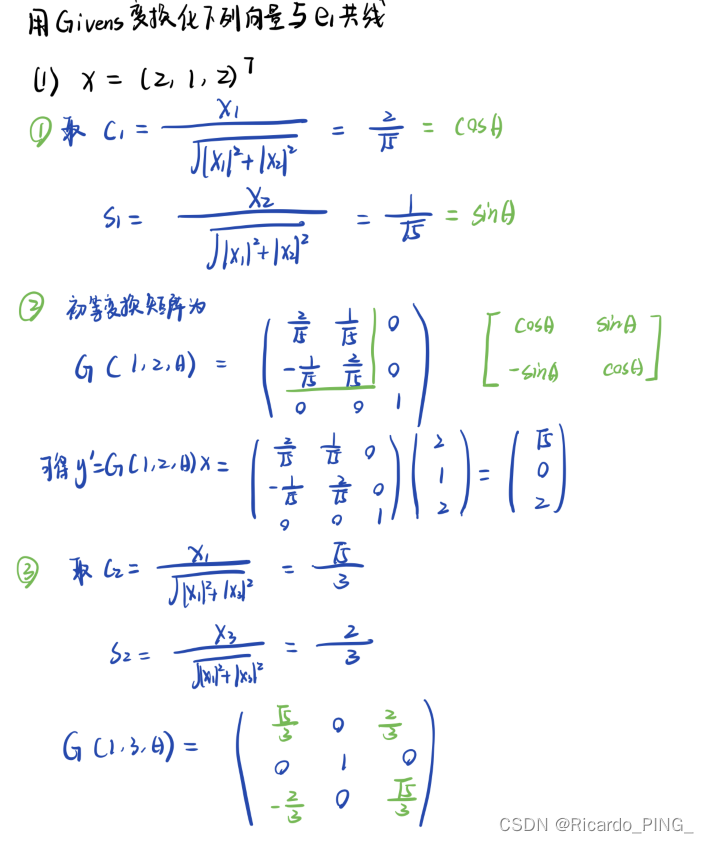 矩阵分析与计算学习记录-矩阵分解_givens变换-CSDN博客