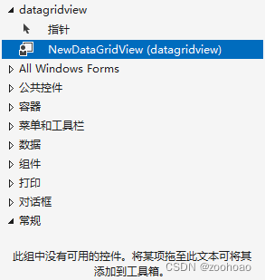 C#实用开发(2)---winfrom使用双重缓冲减少控件刷新导致的闪烁_doublebuffered属性-CSDN博客
